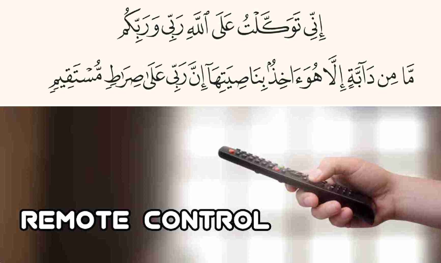 قلب، با قبض و بسط نورش کنترل میشه! ما مِنْ دَابَّةٍ إِلاَّ هُوَ آخِذٌ ...